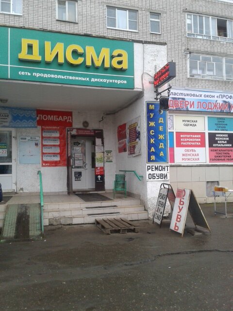 Market Disma, Vologda, foto