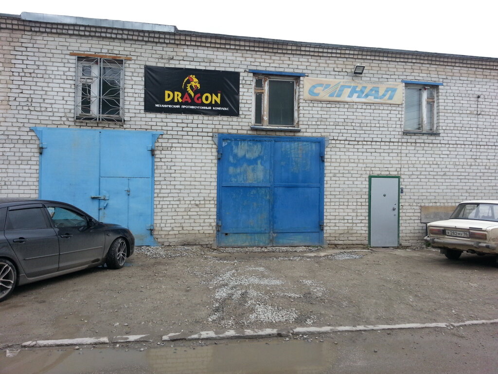 Otomobil servisi Avtoservis, avtotekhtsentr, Kamensk‑Uralski, foto