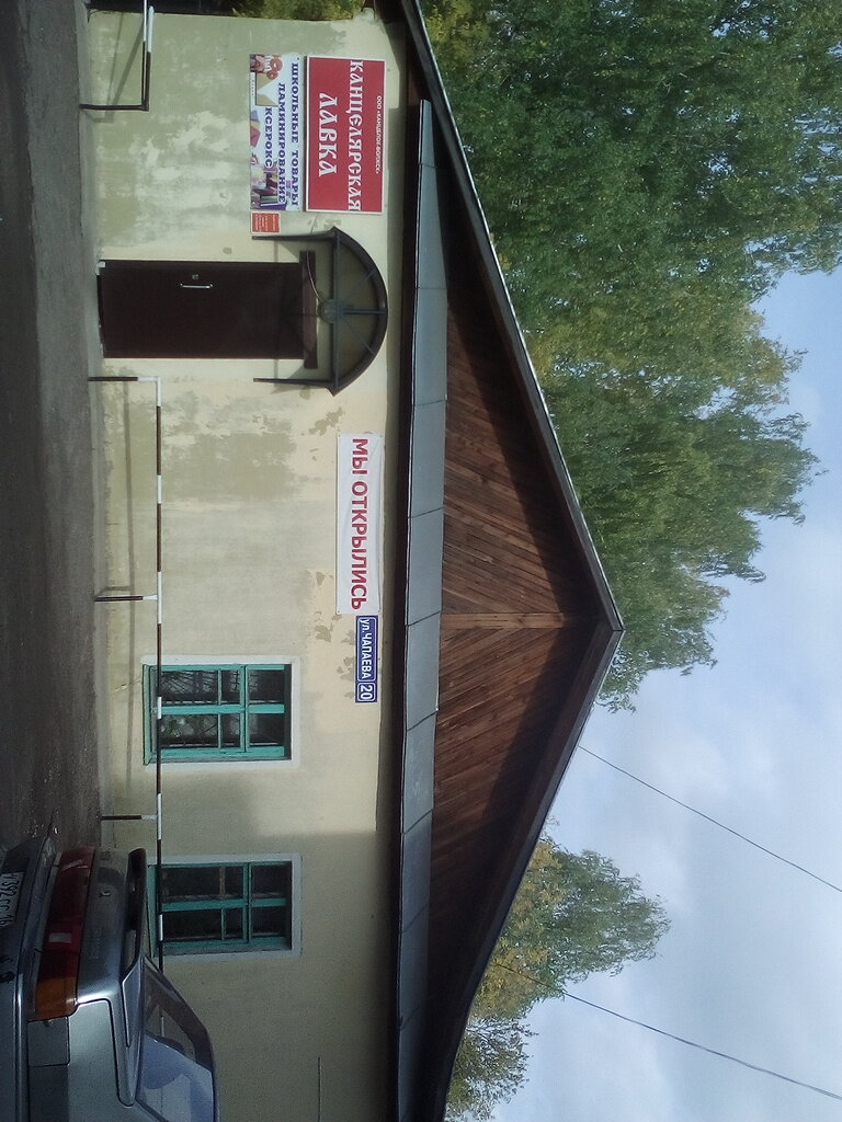 Kırtasiyeler Kantsblok-Volzhsk, Volzhsk, foto