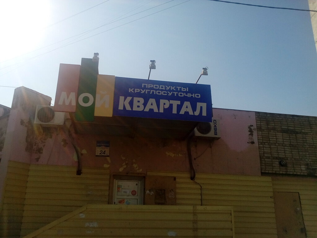 Market Magazin produktov, Habarovsk, foto
