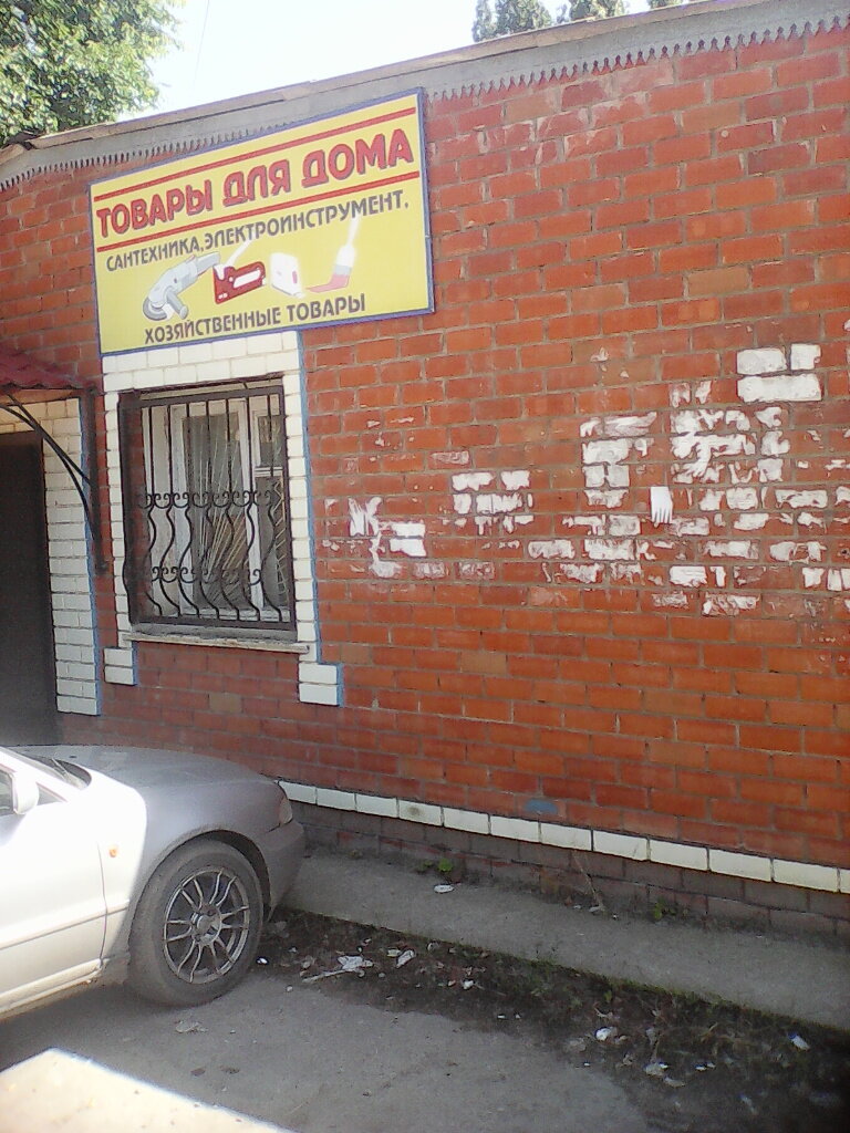 Ev temizlik ürünleri Tovary dlya doma, Semiluki, foto