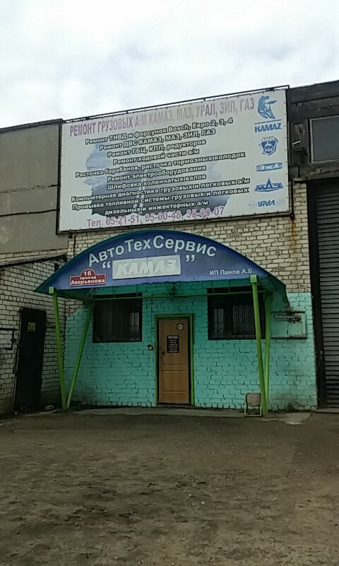 Otomobil servisi Sto po remontu Gazeley, Ulyanovsk, foto
