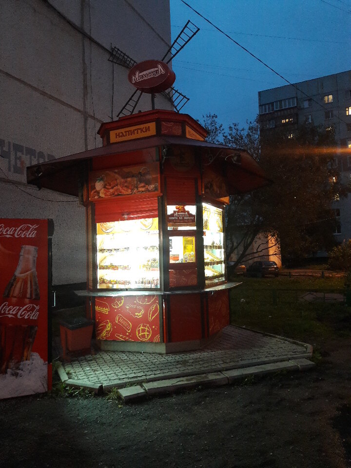 Ekmek fırını Старорусская мельница, Velikiy Novgorod, foto