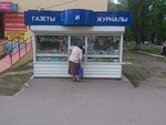 Газеты и журналы (Oktyabrskaya ulitsa No:33), gazete bayi  Kotovsk'tan