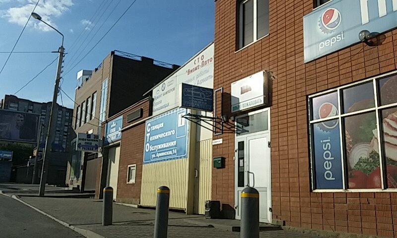Otomobil servisi Avtoservis, avtotekhtsentr, Rostov‑na‑Donu, foto
