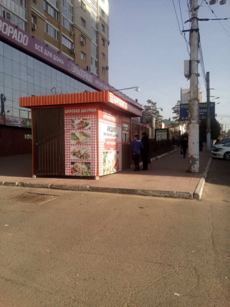 Fast food Tsarskaya shaurma, Çita, foto