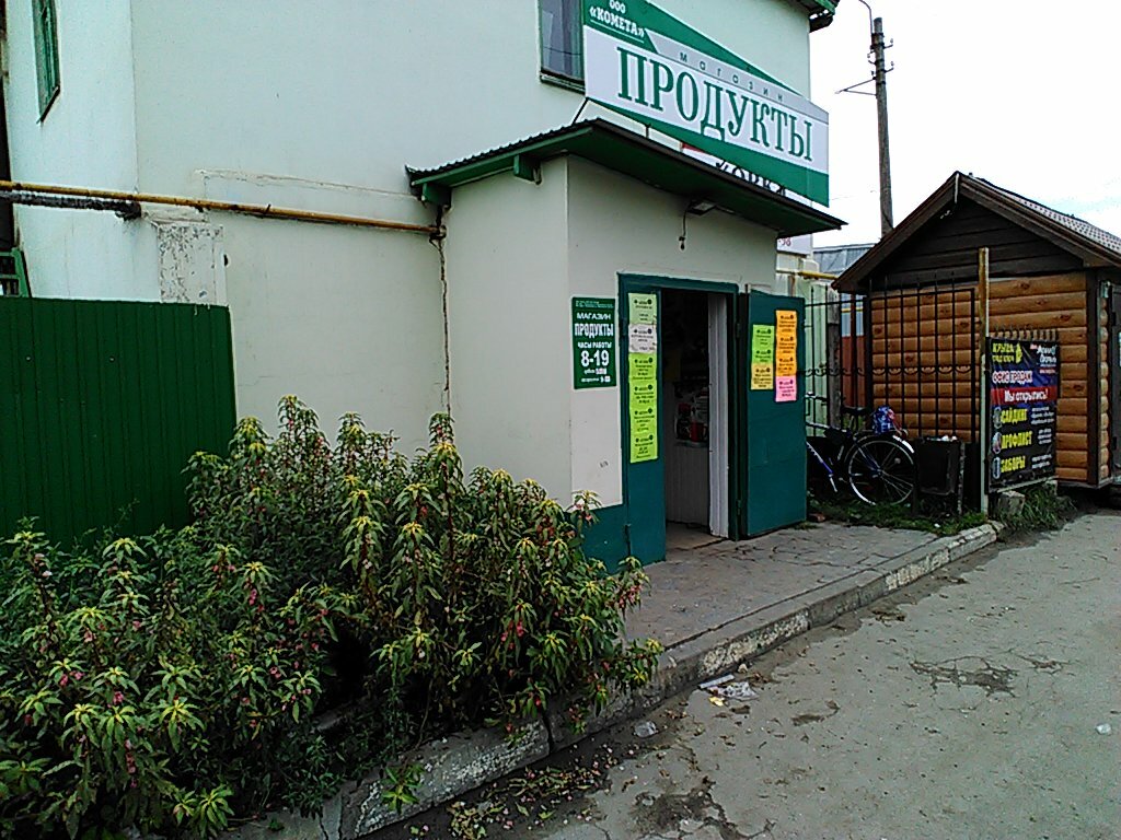 Market Магазин продуктов, Novomoskovsk, foto