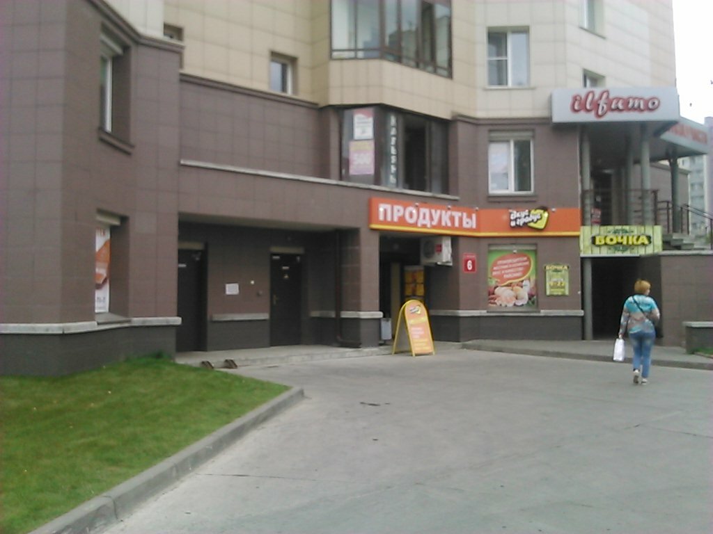 Market Вкус и градус, Novosibirskaya oblastı, foto