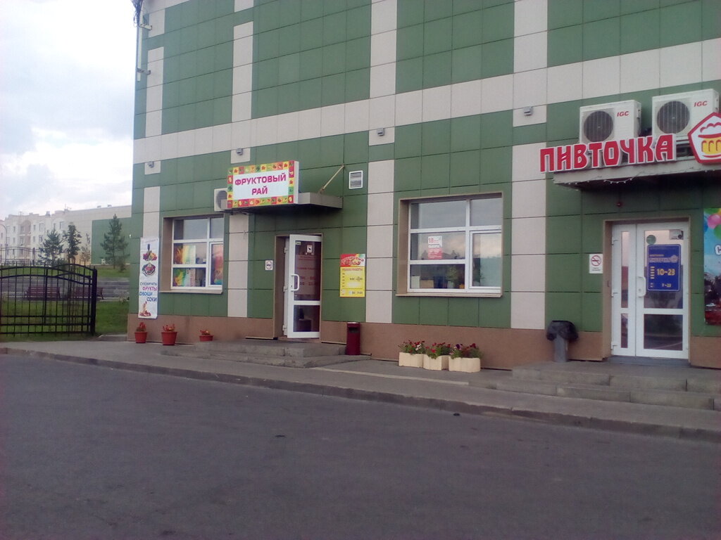 Manavlar Фруктовый рай, Kemerovo, foto