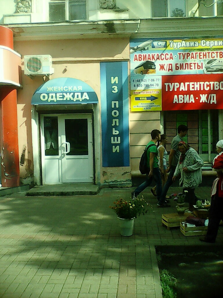 Giyim mağazası Zhenskaya odezhda iz Polshi, Novomoskovsk, foto
