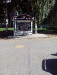 Remont obuvi (prospekt Mira No:41Б), ayakkabı tamiri  Kaltan'dan