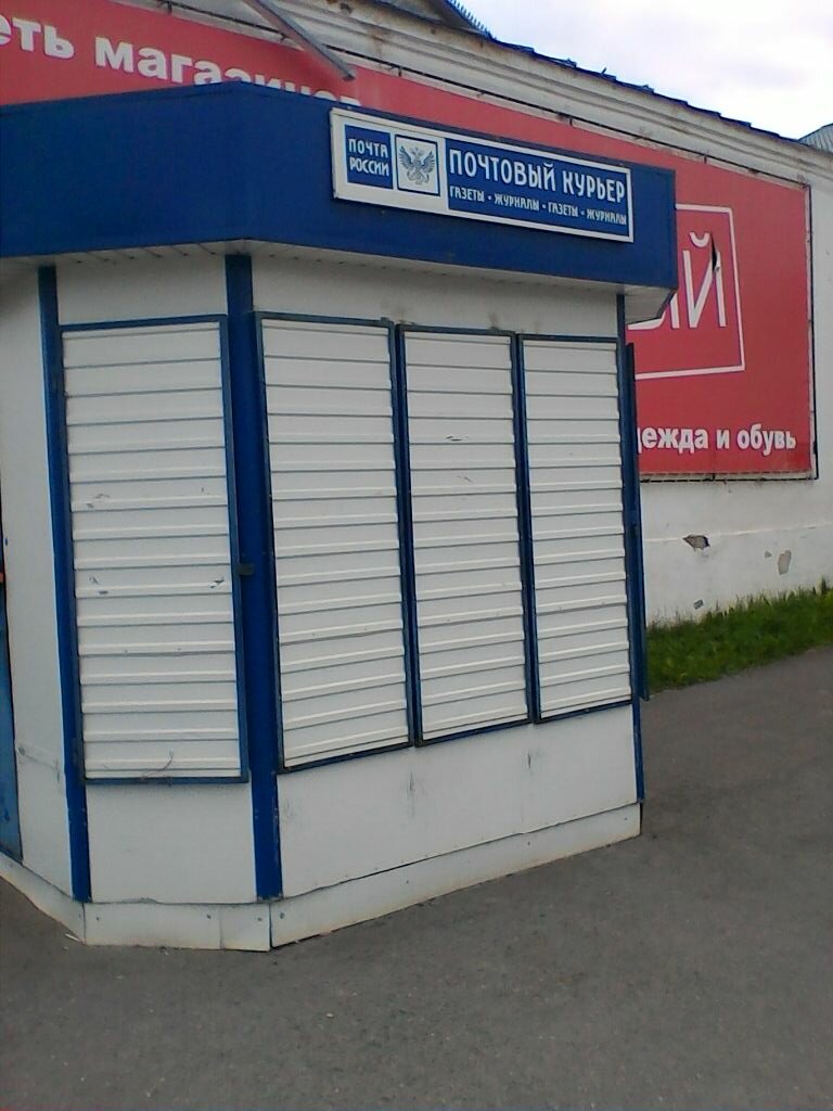 Gazete bayi Pochtoviy Kuryer, Tataristan, foto
