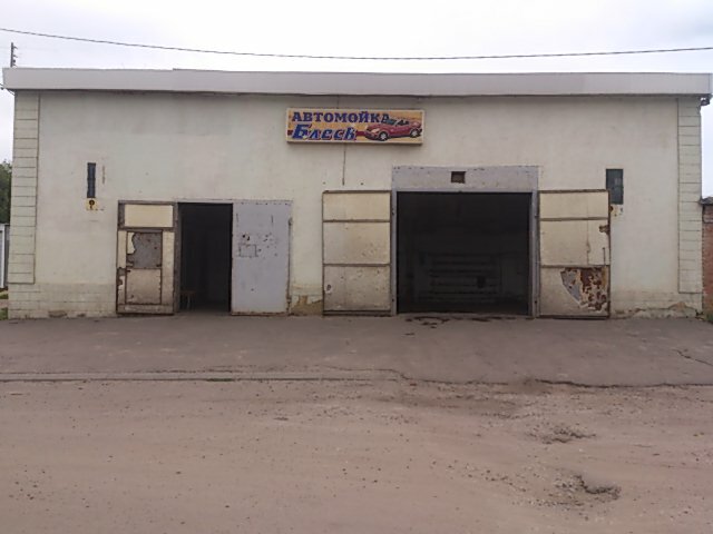 Oto yıkama Автомойка, Kotovsk, foto