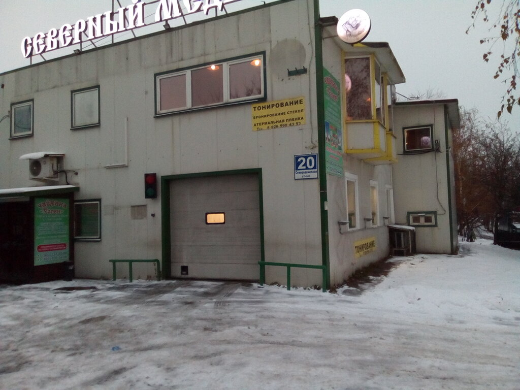Otomobil servisi Severnyj medved-Likvi-Molli, Moskova, foto