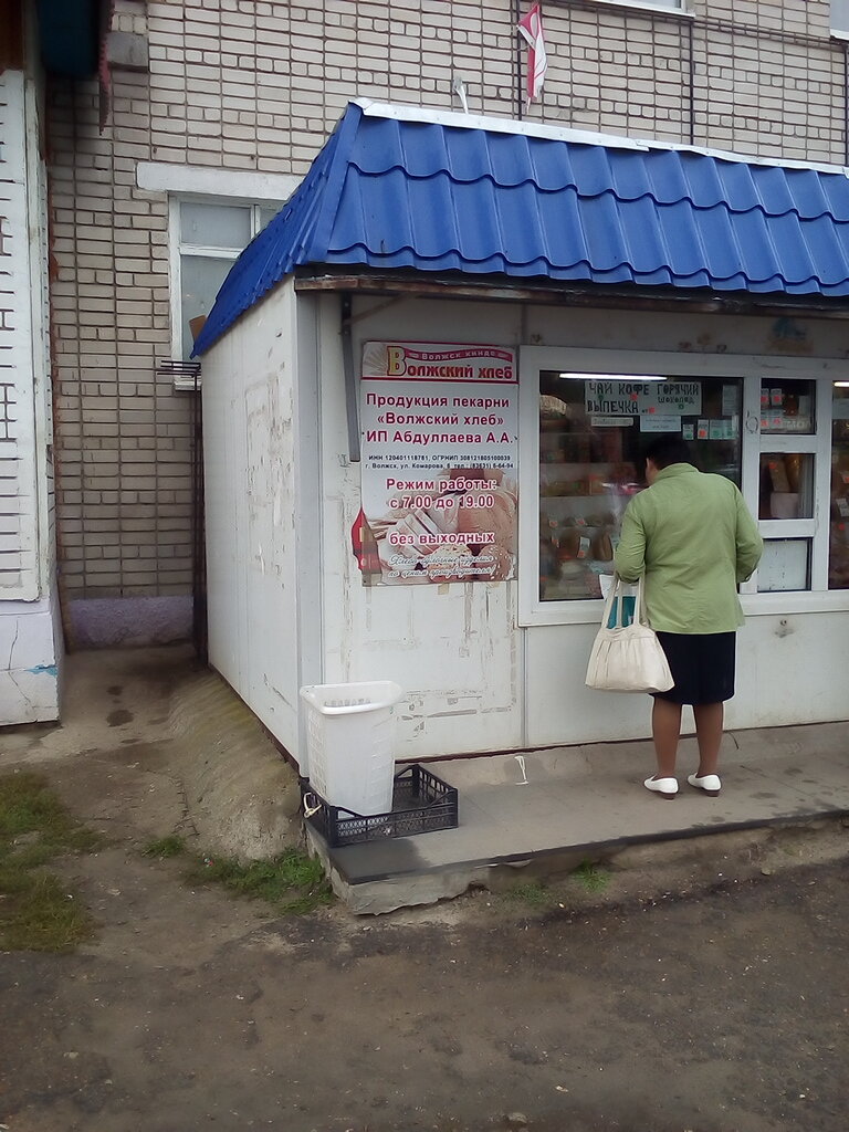 Ekmek fırını Volzhsky khleb, Volzhsk, foto