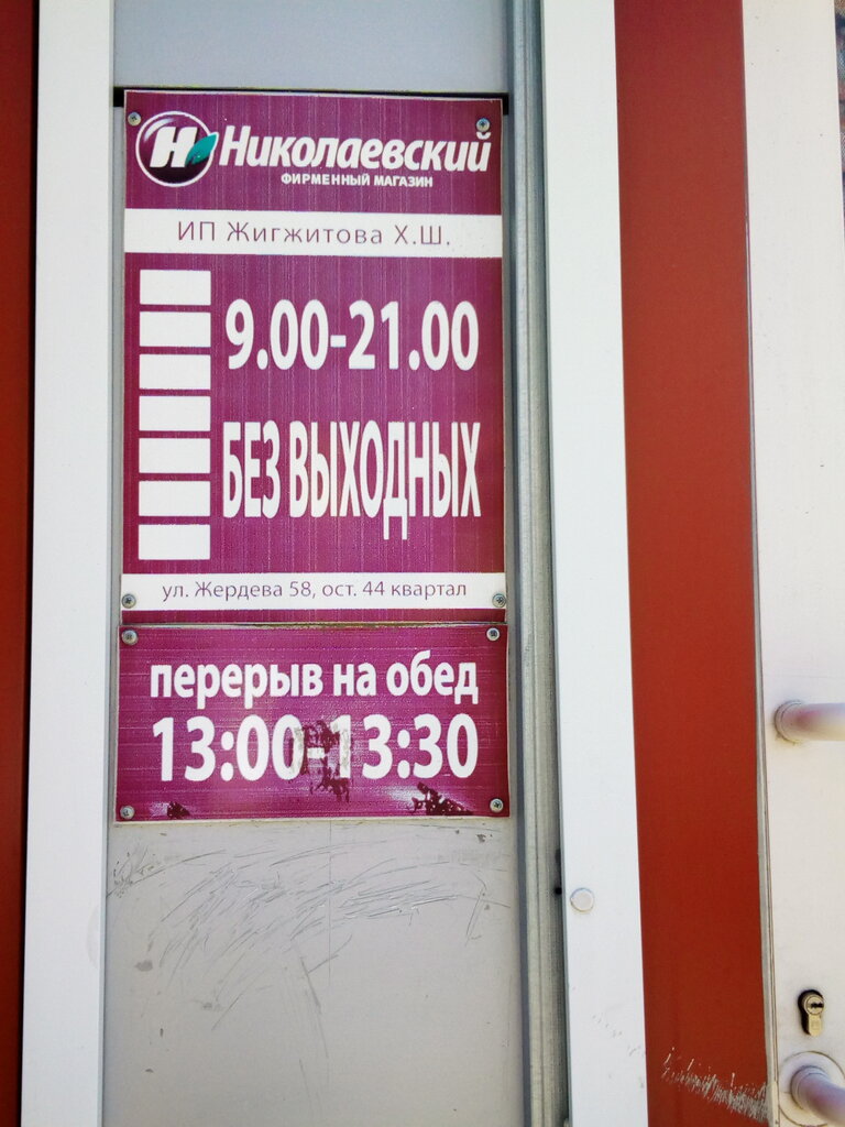 Market Николаевский, Ulan‑Ude, foto