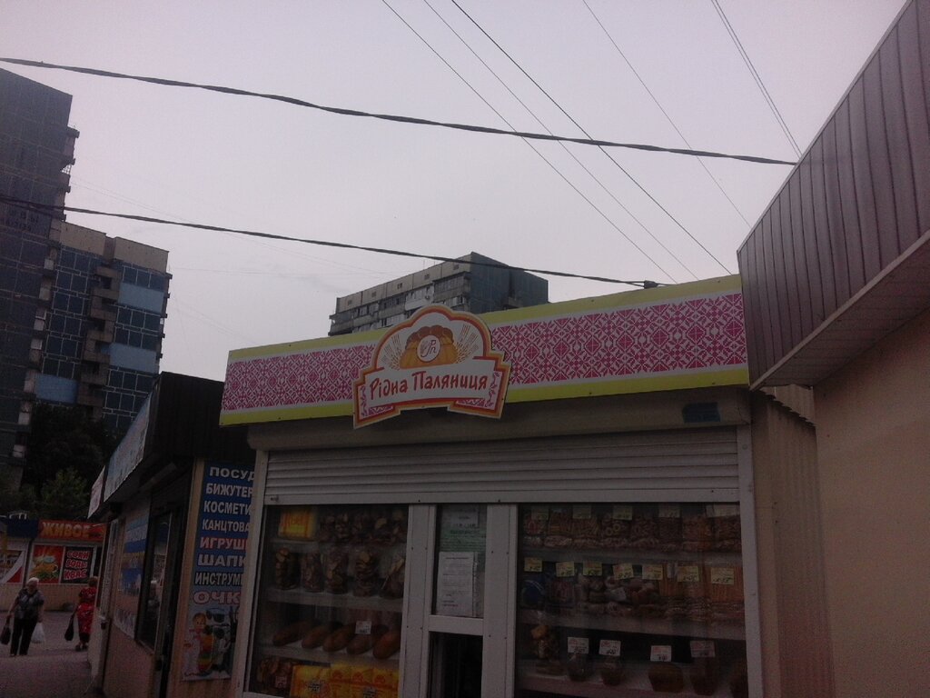 Ekmek fırını Пекарня Рідна Паляниця, Dnepropetrovsk, foto