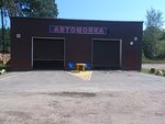 Автомойка (Leskhoznaya ulitsa No:16А), oto yıkama  Kotovsk'tan