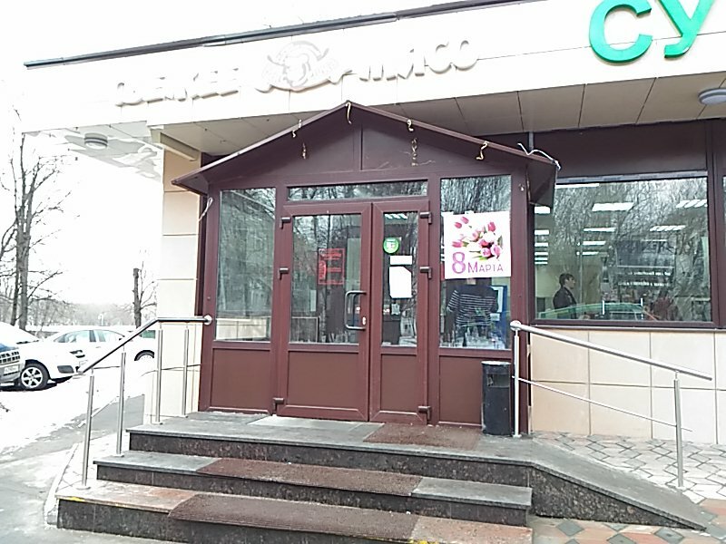 Kasap, şarküteri Svezheye myaso, Moskova, foto