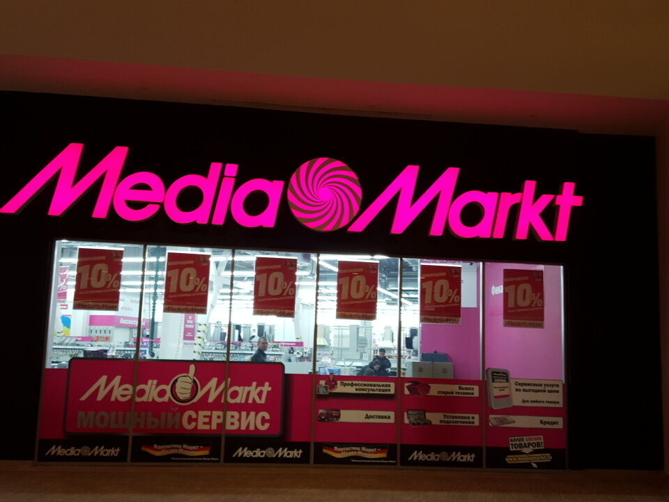 Elektronik eşya mağazaları Media Markt, Krasnogorsk, foto