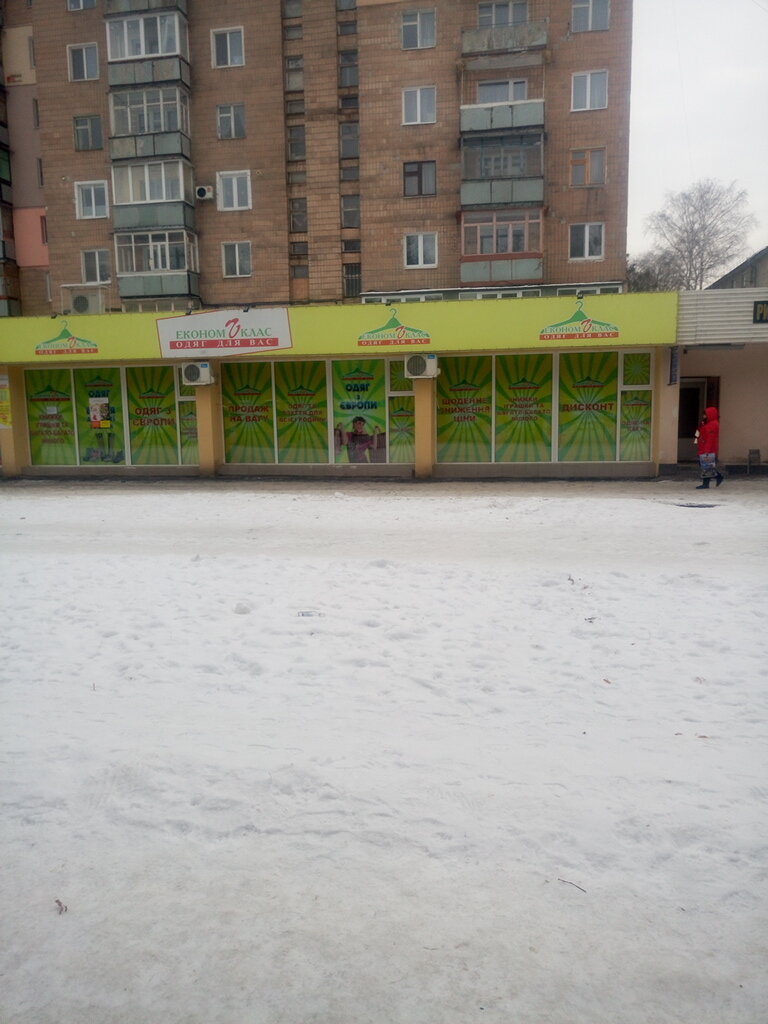 i̇kinci el eşya satışı Sekond-khend Ekonom klass, Harkiv, foto