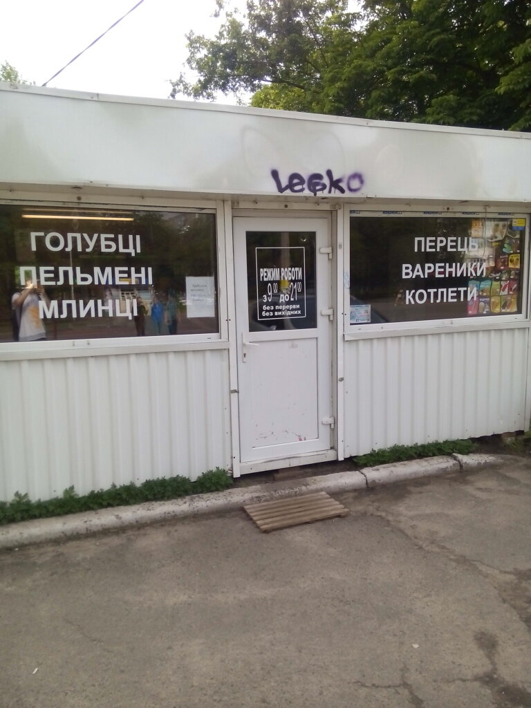 Kasap, şarküteri Myasnoy magazin, Kiev, foto