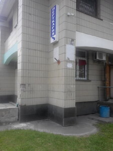 Tov Lokon (Kyiv, Bratslavska Street), kuaförler  Kiev'den
