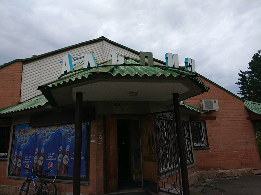 Ödeme terminali Alpin, Zheleznogorsk, foto