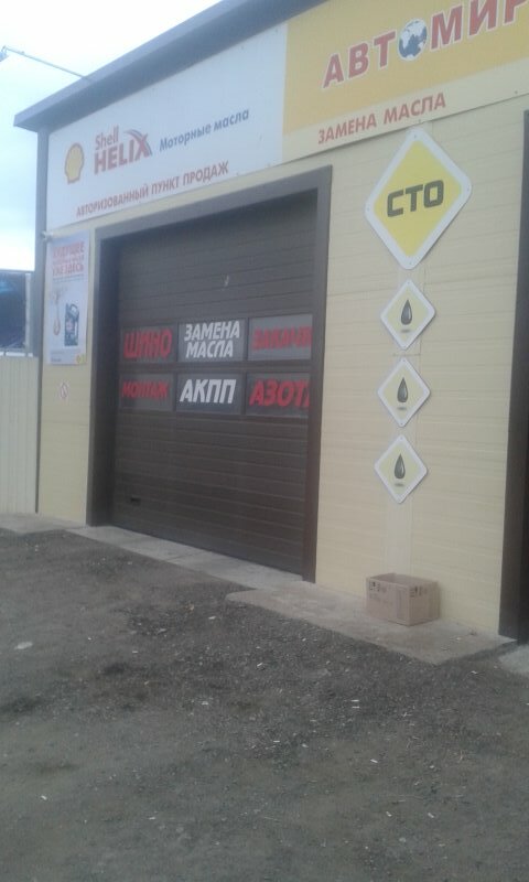 Otomobil servisi Avtoservis, avtotekhtsentr, Alabuğa, foto