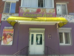 Sladky Dom (Pobedy Street No:12), pasta, şekerleme ve tatlı  Şçiokino'dan