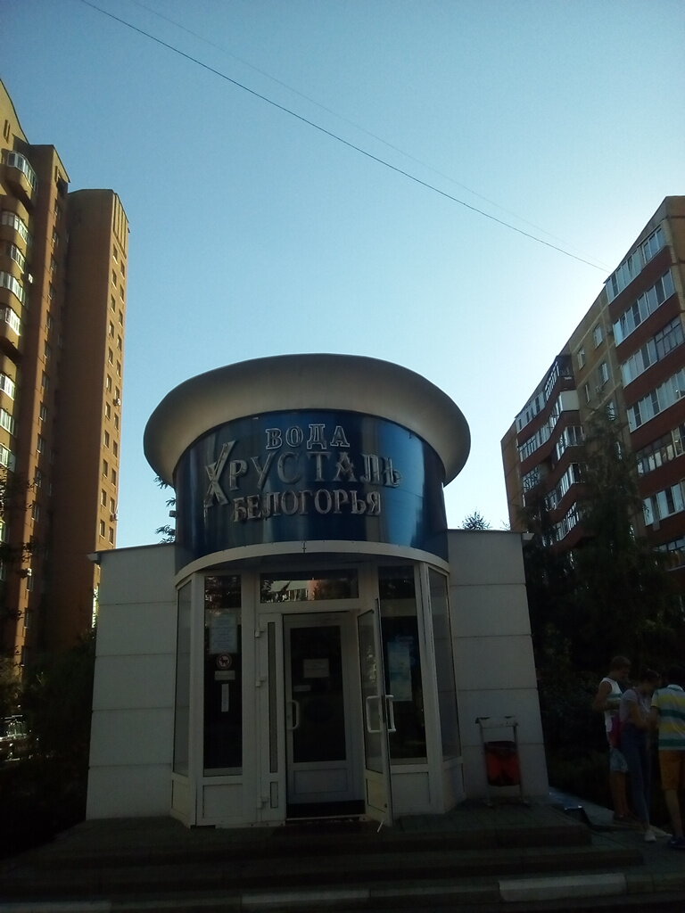 Su satışı Khrustal Belogorya, Stariy Oskol, foto