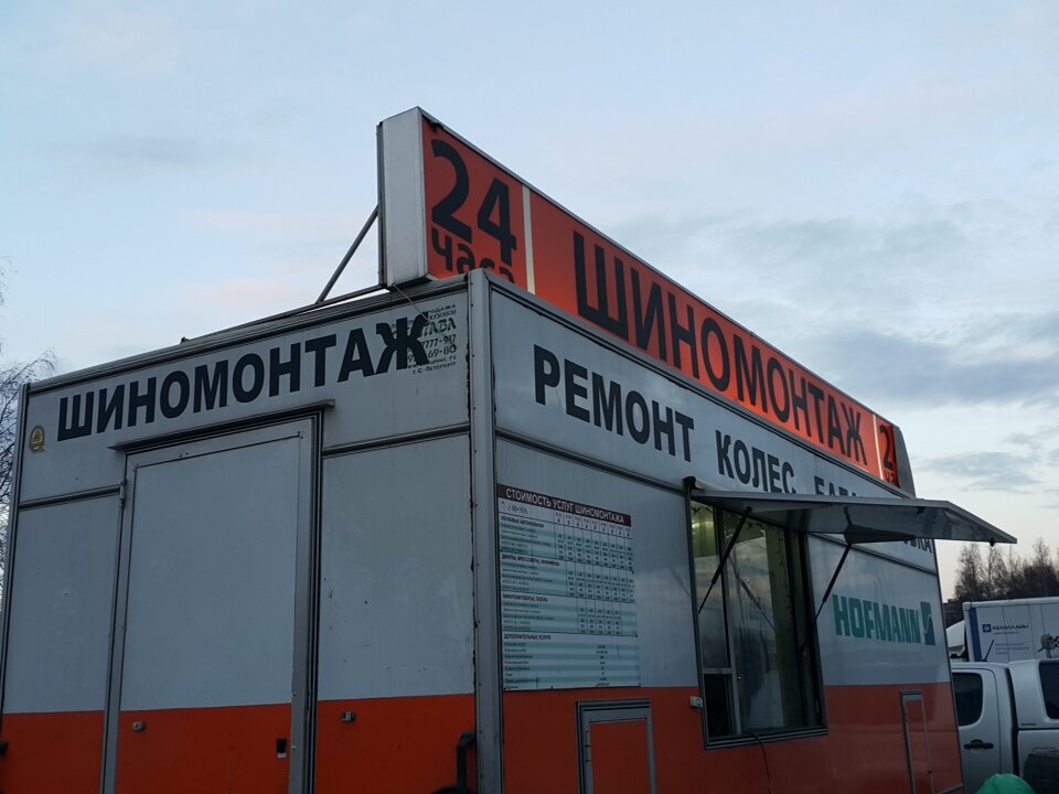 Oto lastik tamiri Shinomontazh, Saint‑Petersburg, foto