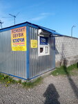 Remont obuvi, Ip Yefimov (Leningrad Region, Kirovsk), ayakkabı tamiri  Kirovsk'tan