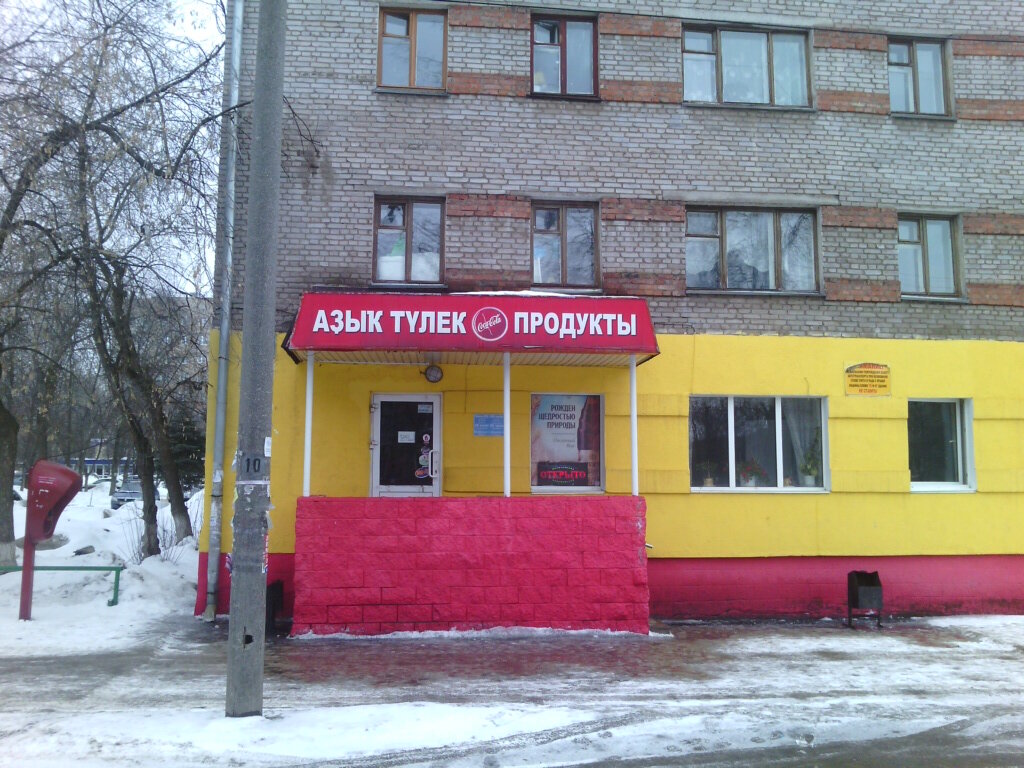 Market Amina, Ufa, foto