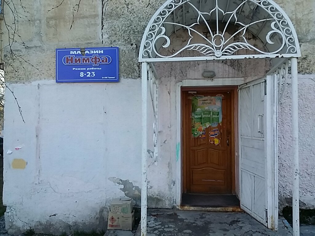 Market Nimfa, Nefteyugansk, foto