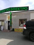 Elektrosvet + (Staleliteynaya ulitsa No:14), aydınlatma teknolojileri  Briansk'tan