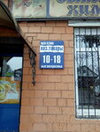 Bytovaya khimiya (ulitsa Frunze No:11), temizlik ürünleri  Çernogorsk'tan