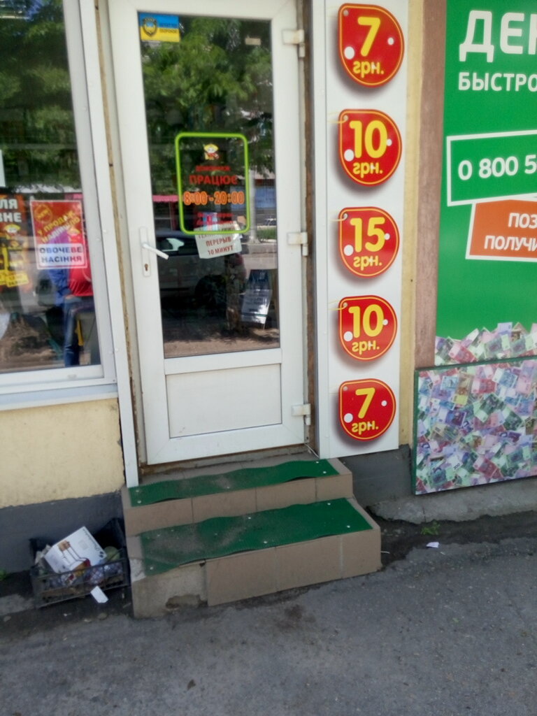Ev temizlik ürünleri Magazin khoztovarov i bytovoy khimii Domovichok, Dnepropetrovsk, foto