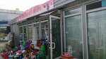 Господарчі товари (Arkhitektora Verbytskoho Street No:18), züccaciye mağazaları  Kiev'den
