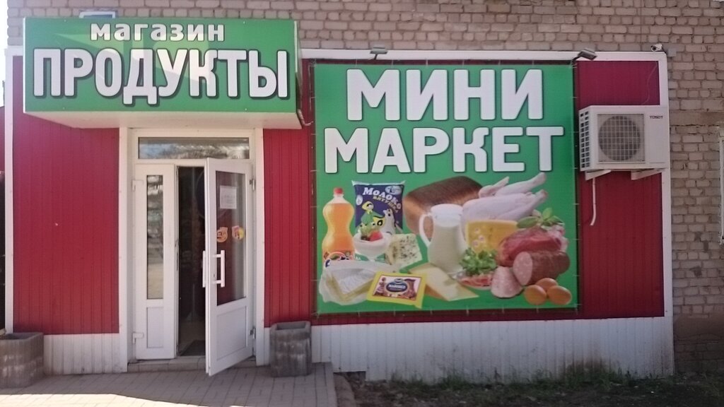 Market Magazin produktov, Kirov, foto