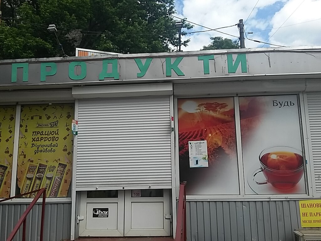 Market Produkti, Kiev, foto