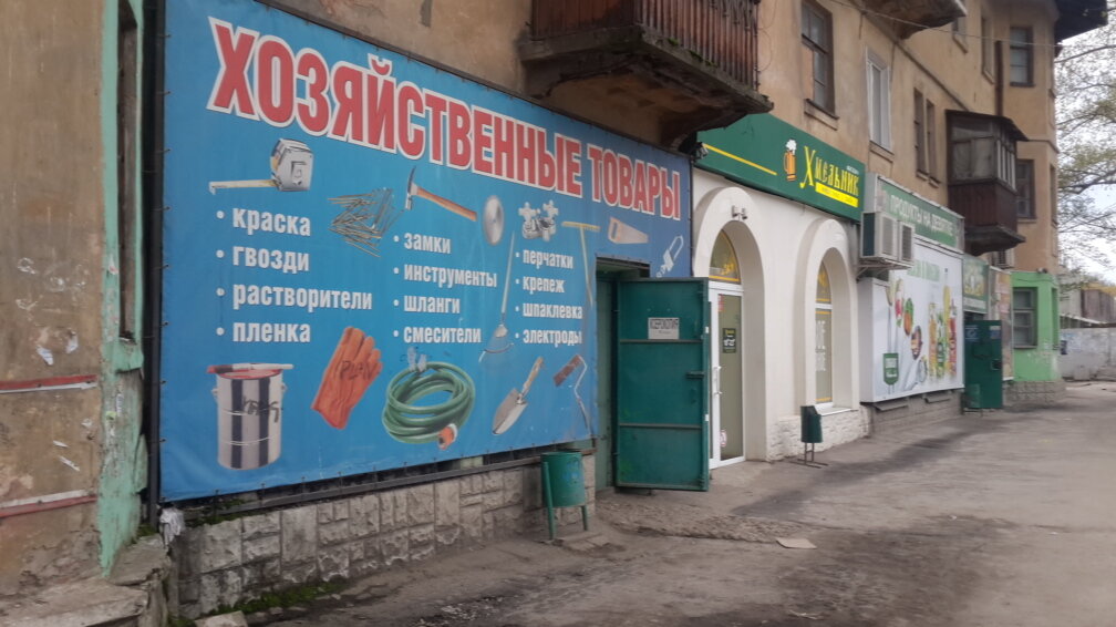 Ev temizlik ürünleri Tovary dlya doma i dachi, Voronej, foto