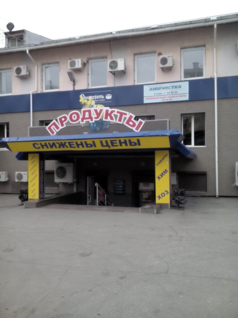 Market Magazin produktov Po Ekonika, Habarovsk, foto