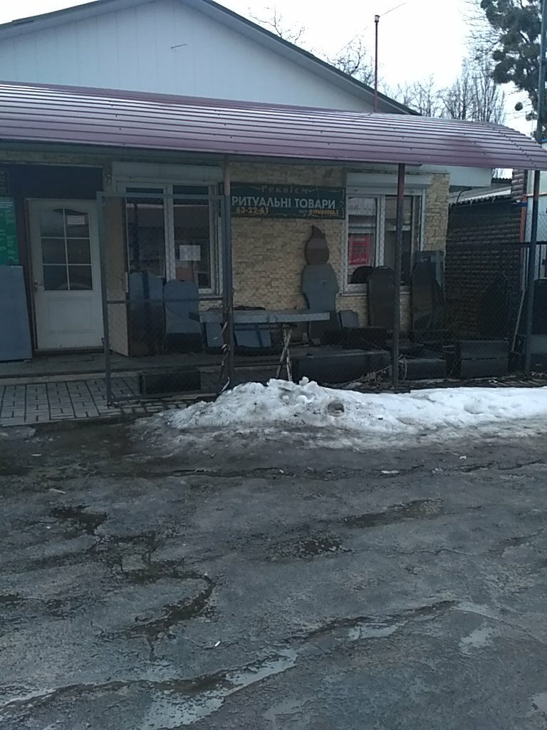 Cenaze hizmetleri Rekviyem, Vinica, foto