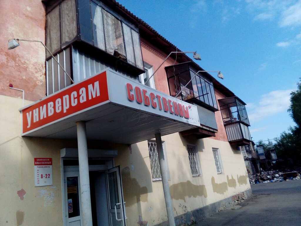 Süpermarket Sobstvenny, Çeliabinsk, foto