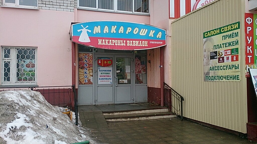 Market Prospekt Ch, Cheboksary, foto
