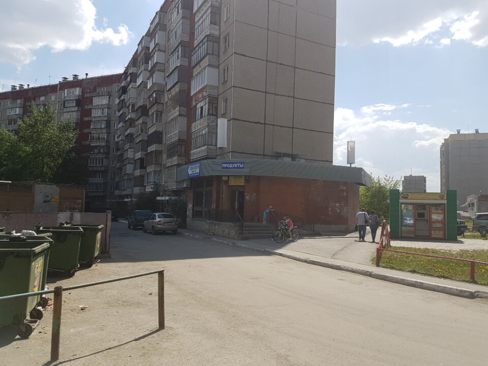 Fatura ödeme noktası Система Город, Çeliabinsk, foto