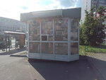 Tochka prodazhi pressy (Moscow, Zelenograd, 10-y mikrorayon), gazete bayi  Zelenograd'dan