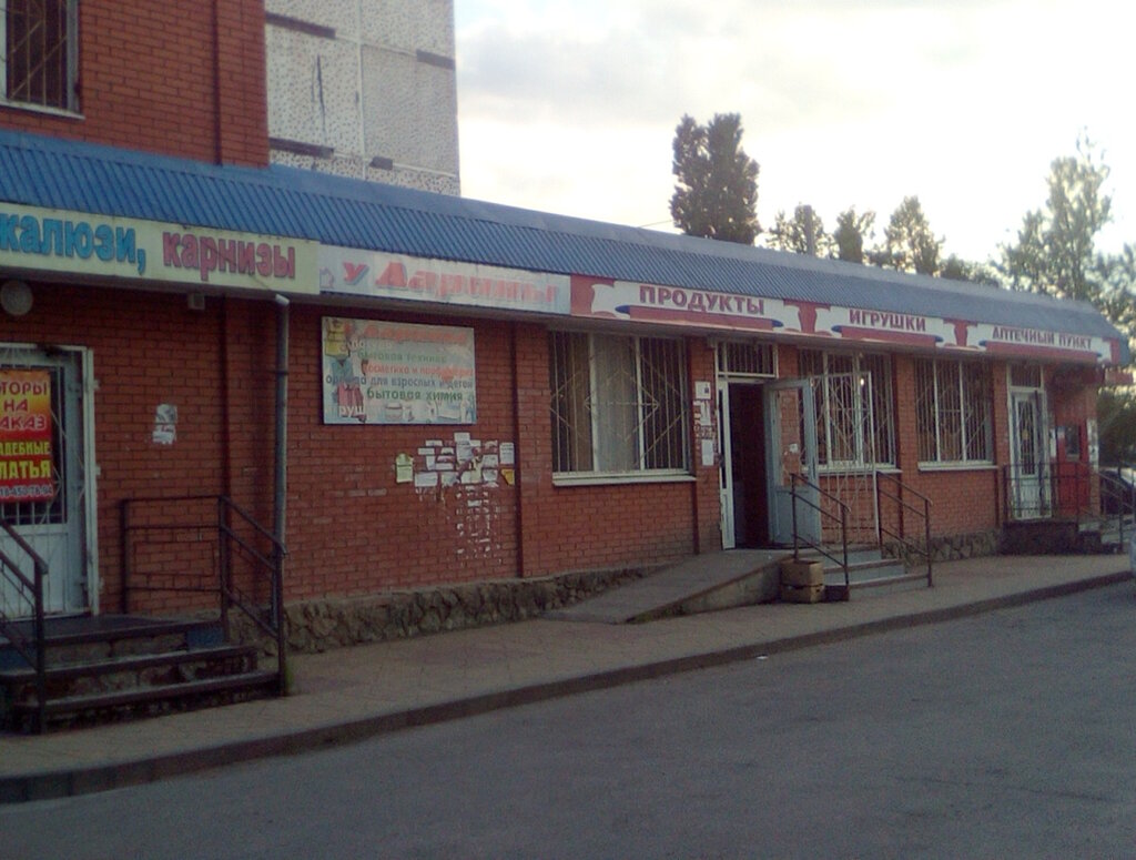 Alışveriş merkezleri U Dariny, Adygeysk, foto