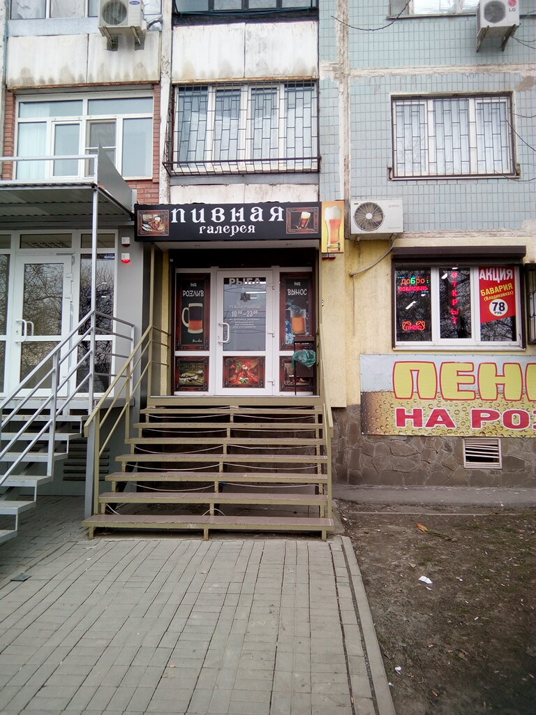 Bira dükkanı Stantsiya napitkov, Rostov‑na‑Donu, foto